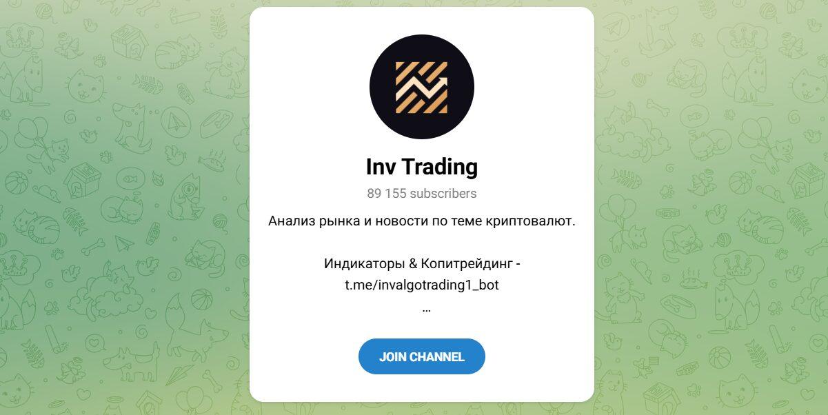 Каналы YouTube и Telegram INV Trading – отзывы о Григории Целищеве